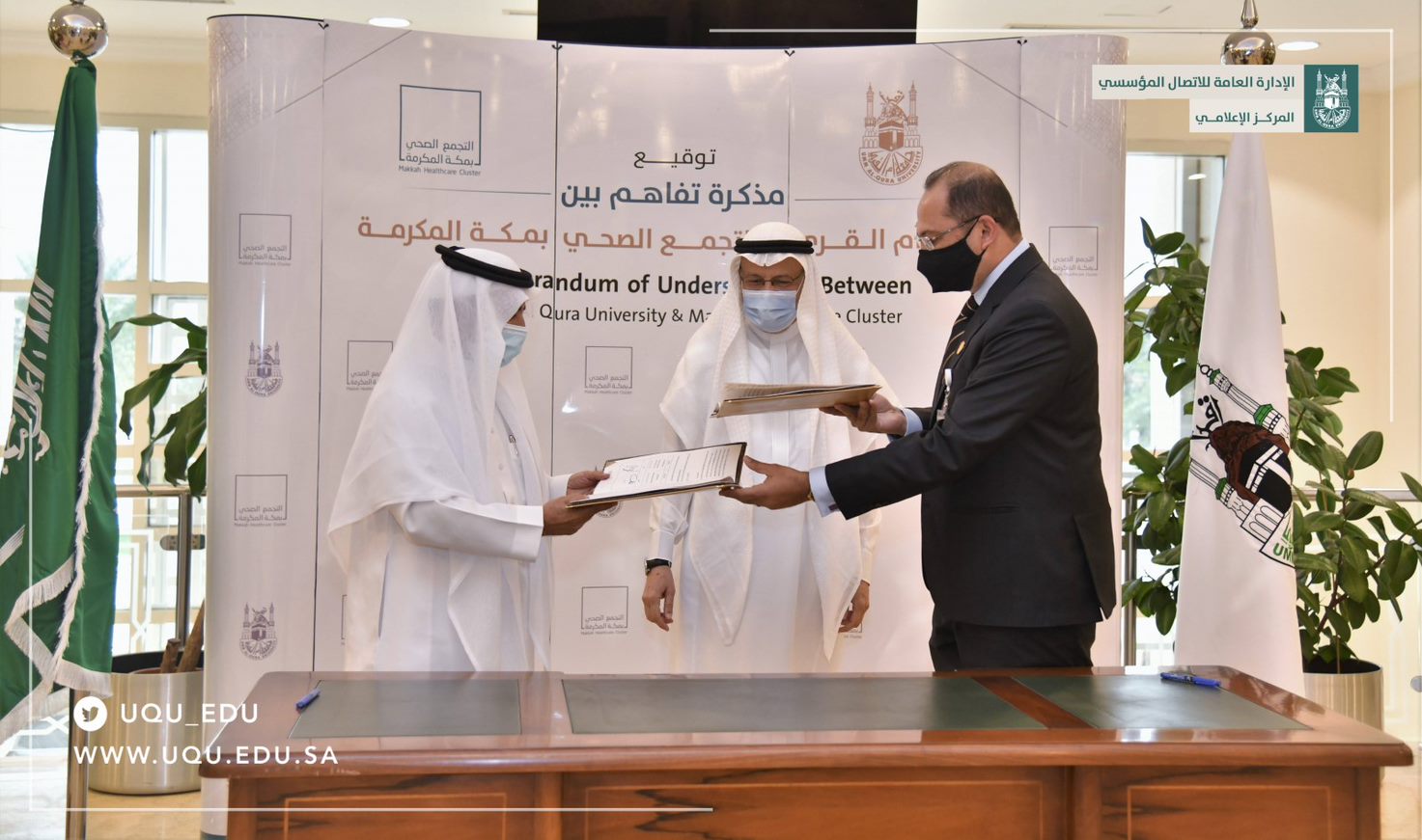 UQU and the Healthcare Cluster in Makkah Sign a Memorandum of ...